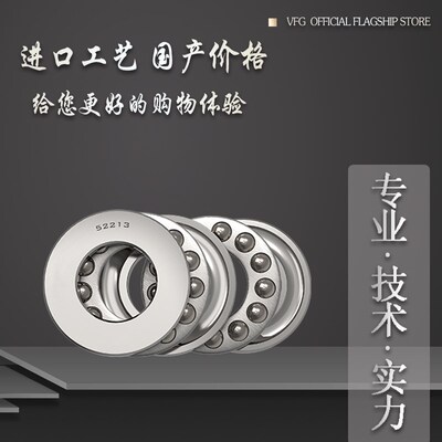 哈尔滨推力球平面轴承 51218 51220 51222 51230 51231 51232