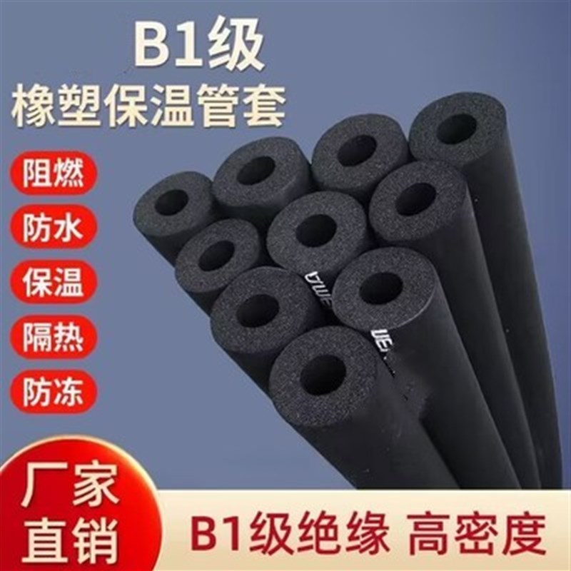 天津橡塑保温管水管防冻棉空调ppr消防管道隔热防晒镀锌管保温套