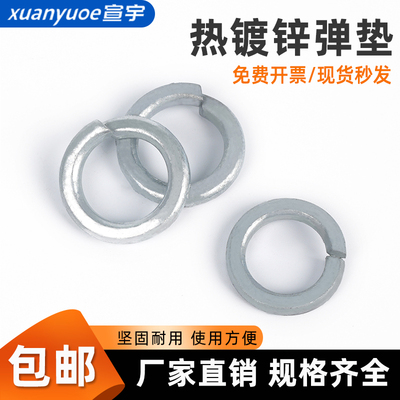 8.8级热镀锌弹垫热浸锌弹簧垫圈垫片 M8M12M14M16M22M27M36M39M42