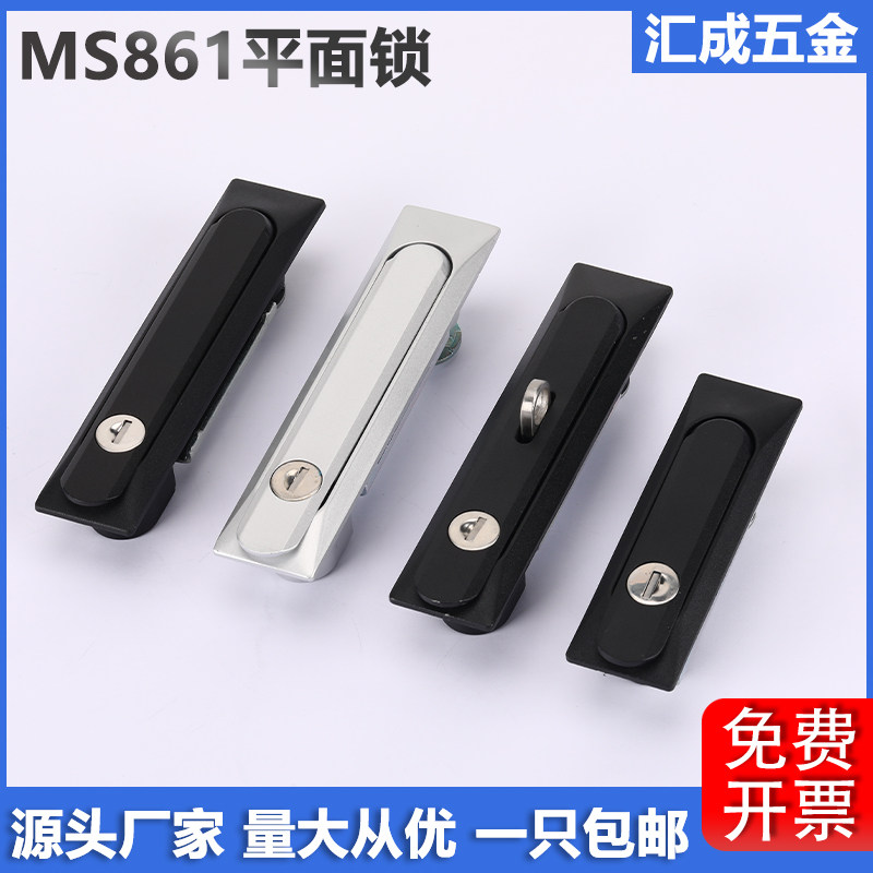 MS861-1-2平面锁防水防尘开关控制配电箱DB861消防箱电气配电柜锁