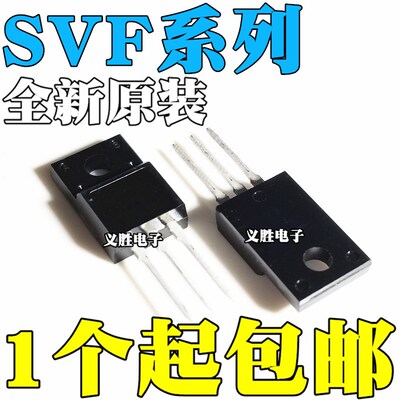全新原装 SVF10N80F 12N65 13N50 18N60 18N50F 直插 TO-220F