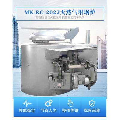 广州燃气式熔2铝炉NMS、50KG坩埚熔炉炼、液化气加热铝合金化熔炉