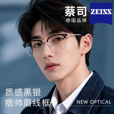 斯文理工男痞帅眉线半框近视眼镜
