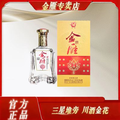金雁明珠浓香型45度500ml