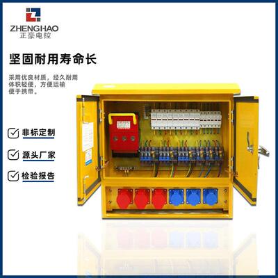 建筑工地三二级级控配电箱插座箱汇泰电器临时户外防雨套控制成箱