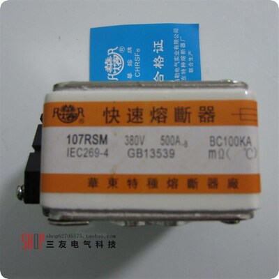 厂家直销 熔断器 RS 107RSM 500A 380V 华东特种熔断器