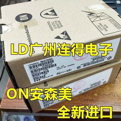 MJE243G MJE253G ON安森美 全新原装进口 JE243G JE253G 三极对管