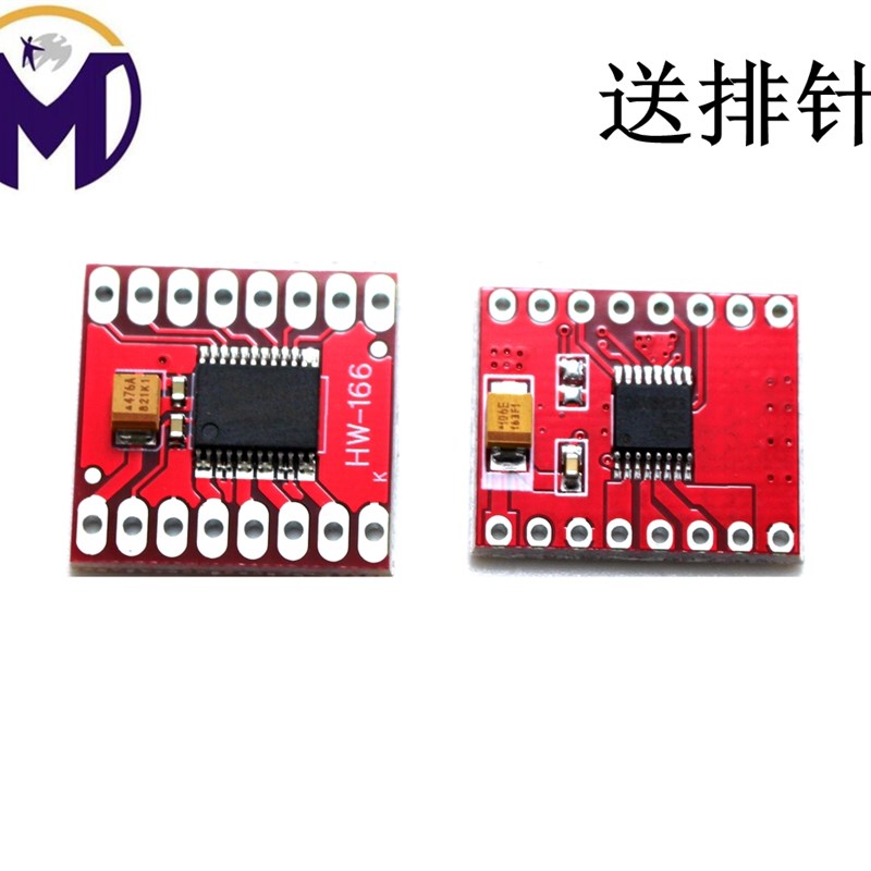TB6612FNG DRV8833 电机驱动板模块小体积高性能 自平衡小车