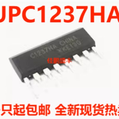 全新国产 UPC1237HA C1237HA 喇叭保护电路IC芯片 ZIP单排