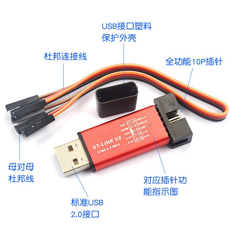 ST-LINK V2 STM8/STM32仿真器编程器stlink下载器线烧录器调试器