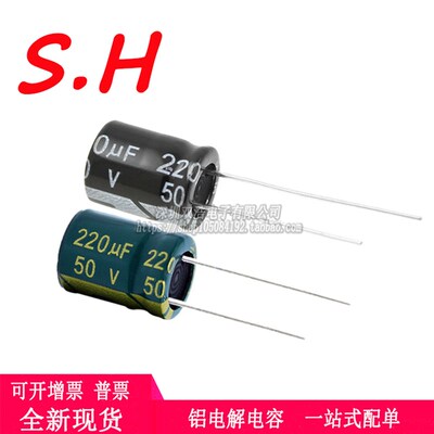 220UF/16V 25V 35V 50V 63V 100V 160V 250V220UF电解电容铝 直插