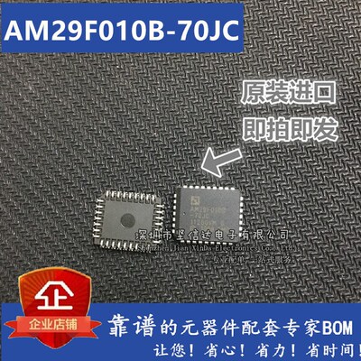 AM29F010B-70JC PLCC-32 AMD超微 FLASH 闪存 存储器 全新