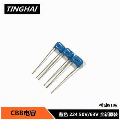 CBB电容 224J 薄膜电容蓝色63V/50V 全新 0.22UF 220NF 224