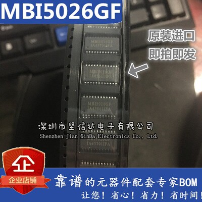全新原装 MBI5026GF 贴片 SOP-24 LED16位恒流驱动IC   可直拍