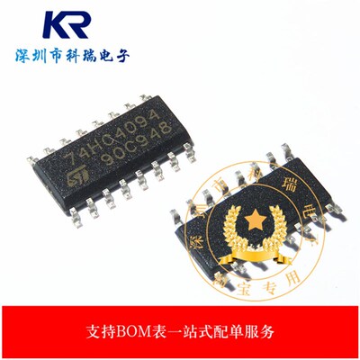 贴片集成电路 M74HC4094M1R 74HC4094 SOP-16 原装进口