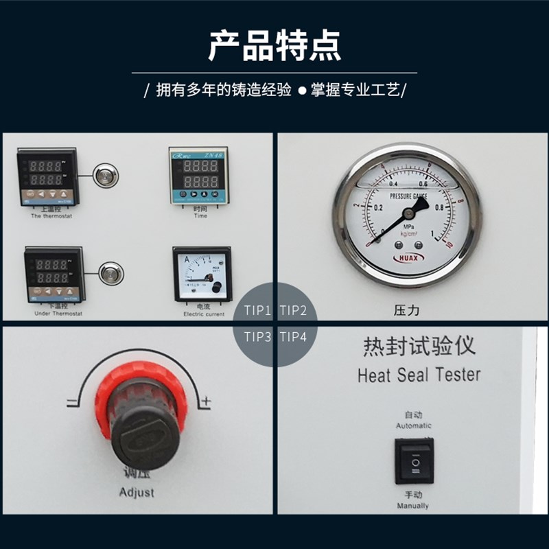 塑料包装袋热封试验仪软包装涂布纸复合膜封口测试食品薄膜热封机