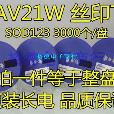 【整盘】 BAV21W 丝印 T3 SOD-123 1206 贴片开关二极管 (3K装)