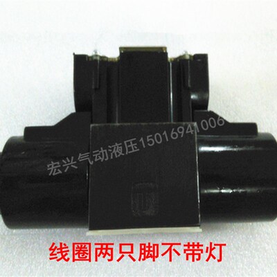 万灵WANLING液压换向控制阀油压电磁阀DSG-03-3C2/C3/C4/C5-DL/LW