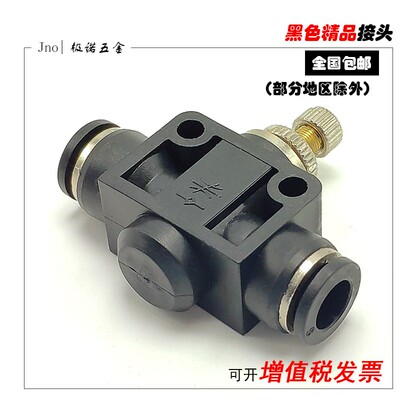 气动气管快插快速接头管道节流阀PASA-4/6/8/10/12流量可调调节阀