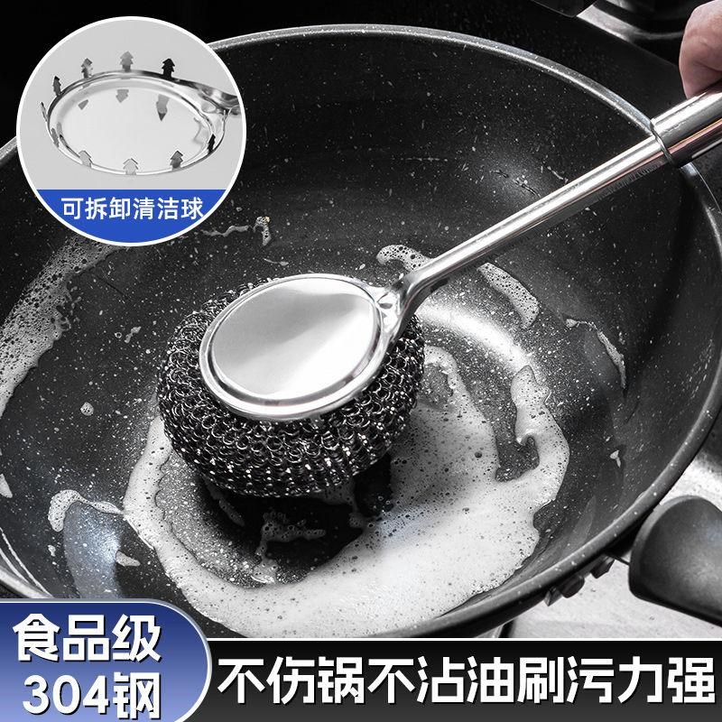 洗锅神器不沾油钢丝球清洁球洗碗刷子长柄杆厨房去污不伤锅钢丝刷