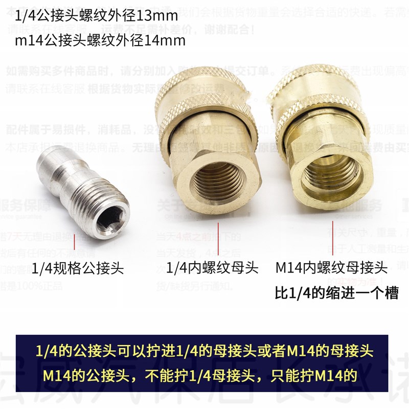 熊猫水枪头快接头绿霸16MB/19MB水枪铜快接接头1/4活接头喷头快插