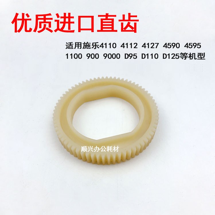 施乐 D95 D110 D125定影上辊齿轮4112 4127 1100 B9100 9125原装
