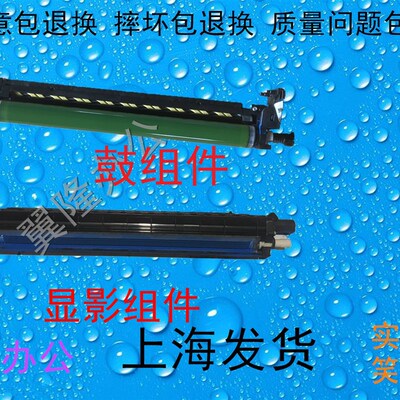 包邮施乐SC2020 SC2020da 2022 C2021 2020显影仓 载体仓鼓架充电