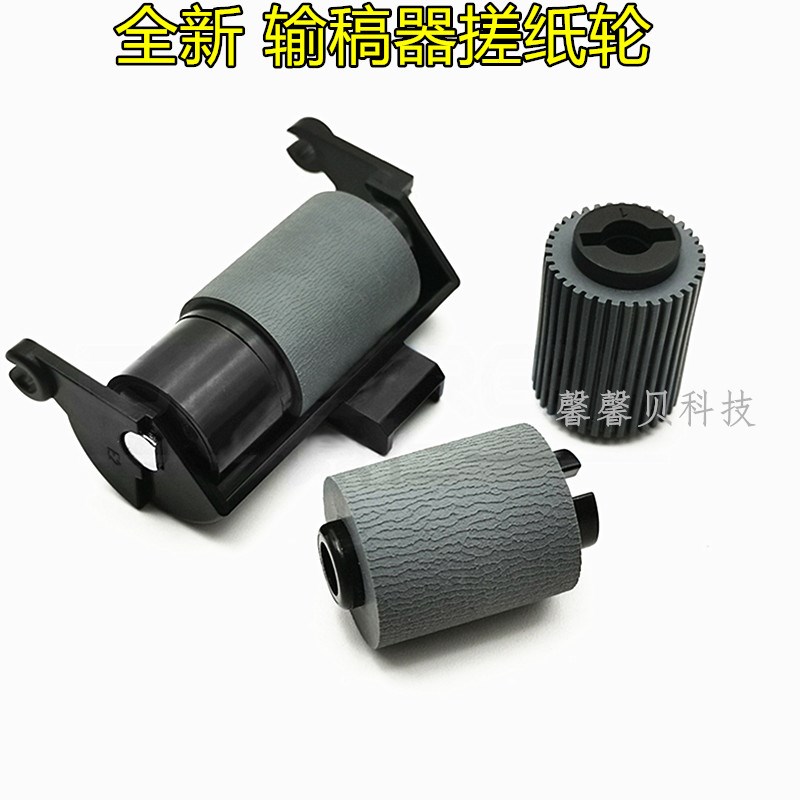 适用 柯尼卡美能达205iI输稿器搓纸轮 226i 246i 266i 306i原稿搓
