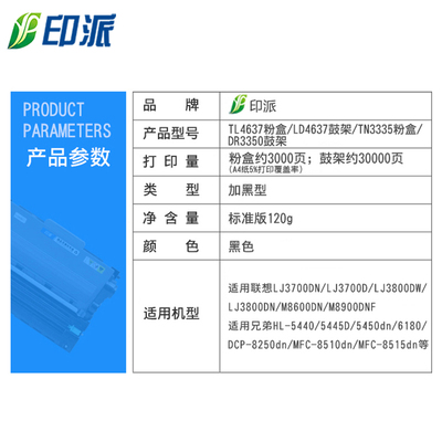 适用联想LT4637粉盒 LJ3700D 3800DN M8600DN M8900DNF打印机硒鼓