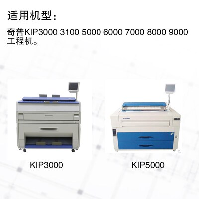 适用 奇普KIP3000工程机碳粉 3100 5000 6000 7000 8000 9000工程