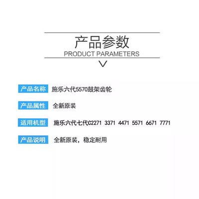 适用施乐C3371 5571鼓架齿轮C2271 4471 6671 7770硒鼓废粉齿轮
