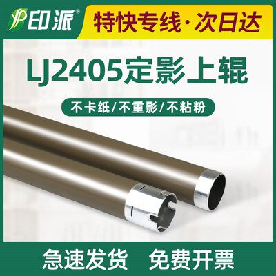 适用联想M7625dwa定影上辊M7626dna加热辊M7686dxf M7685dxf上棍