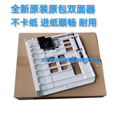 适用全新 奔图P3305DN 3301 P3370 M7300 7105 7106 7107DW双面器