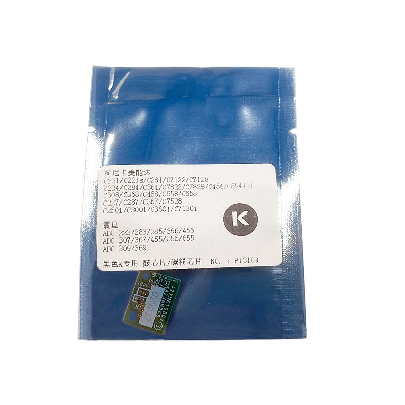 震旦 ADC C223 C283 C285 C366 C456 C307 芯片 鼓芯片 计数清零