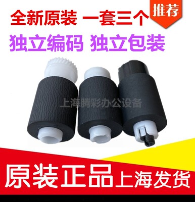 适用全新原装京瓷M4226 M4230 M8124 M8130 M8224 8228纸盒搓纸轮
