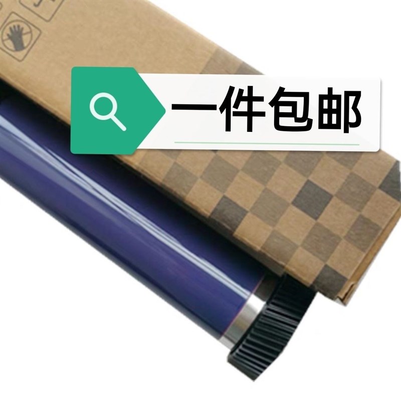 适用施乐S 2110 1810 2010 2220 2420 2011 2320感光鼓2520鼓芯