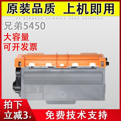 适用兄弟8510dn粉盒TN3335 MFC8515DN硒鼓HL5440D 5450 6180dw适
