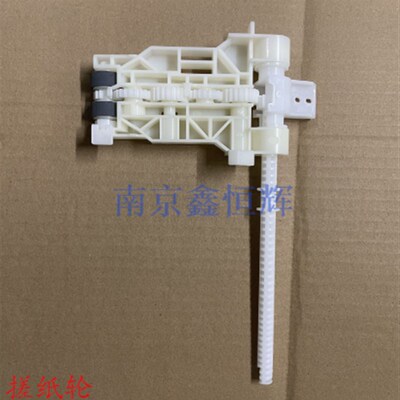 原装 爱普生WF7728 7720 7718 L1455 7620搓纸轮 纸盒进纸轮