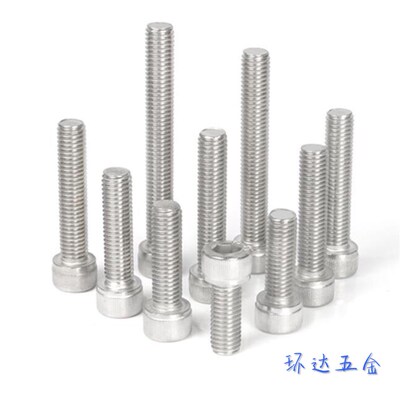 M6M8M10不锈钢304内六角螺丝*8X10X12X16X20X25X30X40X50X60X150