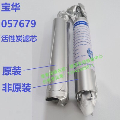 057679-410宝华BAUER100空气压缩机打气P21活性炭油水分离过滤芯