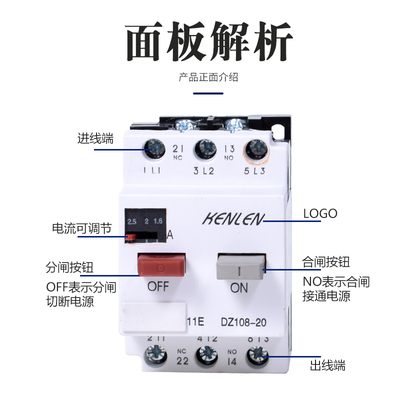 DZ108电动机保护器塑壳马达短路开关空开过载保护 RDM108-20