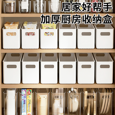 日式窄缝加深透明加厚收纳盒