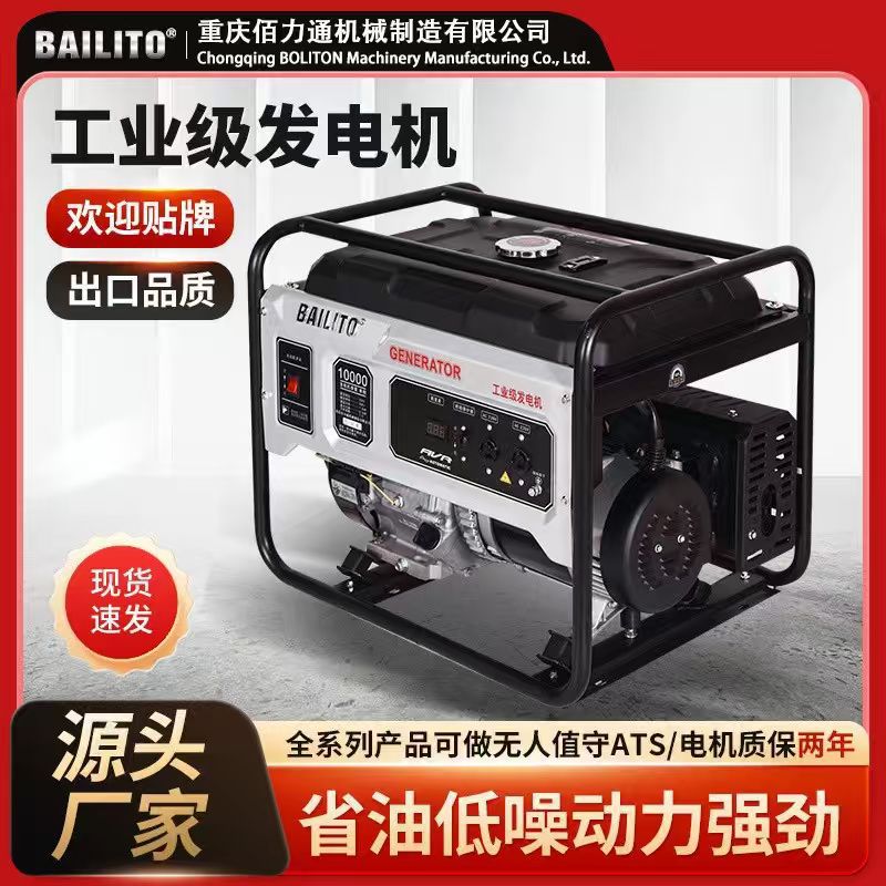 6.5KW工业级汽油发电机组单三相220V380V户外移动应急备用电源