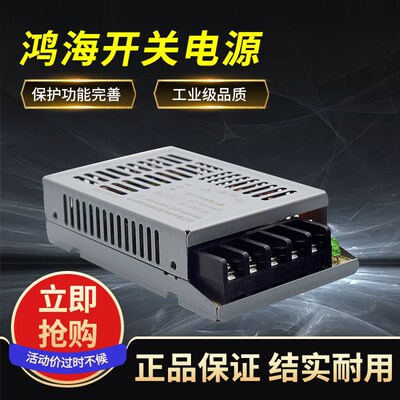 正品鸿海开关电源30W单路输出JMD30-13.8 13.8V2.1A 开关电源