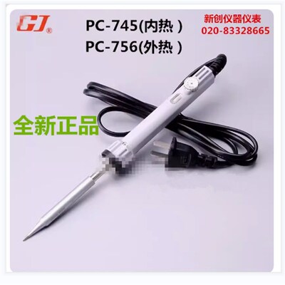 黄花电烙铁 PC-745 PC-756可调恒温防静电无铅焊接烙铁工具维修