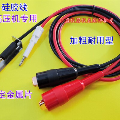 日本KIKUSUI菊水TOS8850耐压测试仪测试线 高压线测试夹绝缘线
