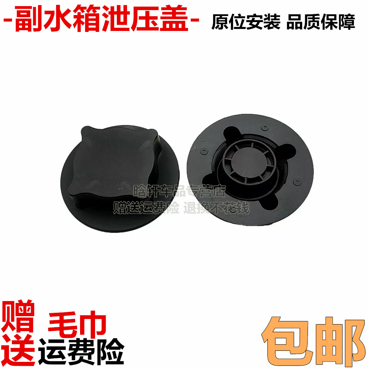 适用乘龙609H7H5M3霸龙507M7M4M5膨胀水箱盖副水箱盖冷却液加注盖