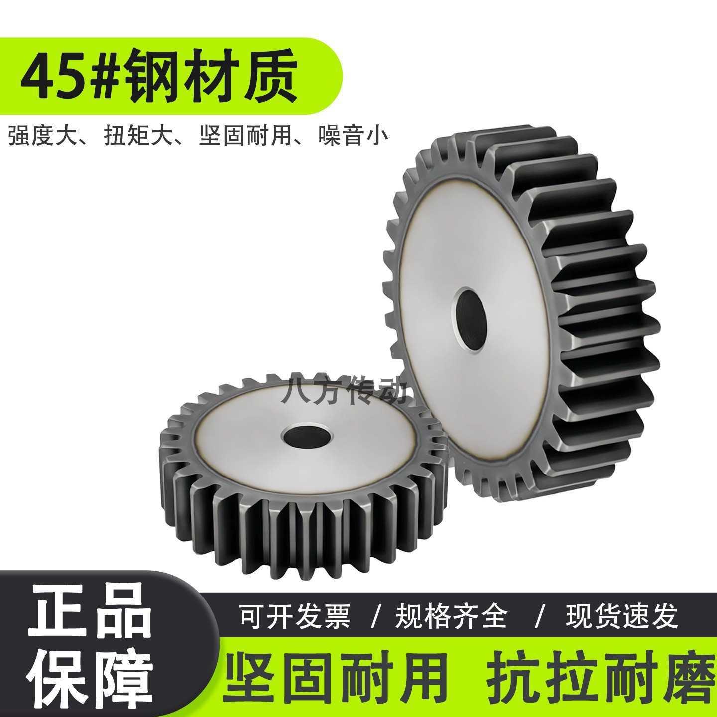S45C正齿轮1.5模10齿-100齿电机马达传动圆柱直齿轮配件大全其他