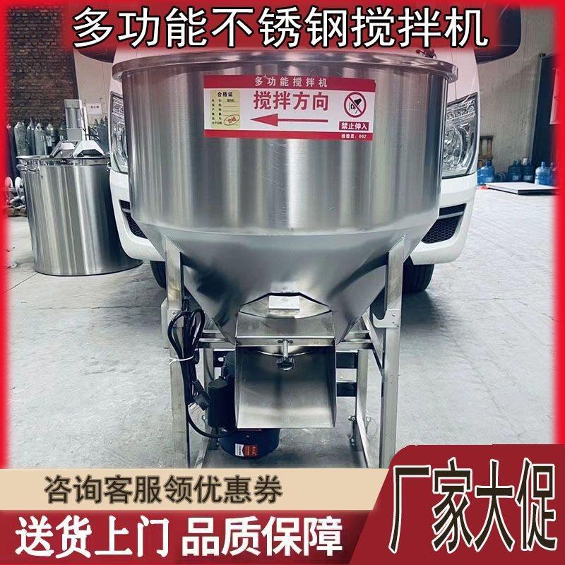 不锈钢饲料化拌拌料机多功能搅拌机种子包衣机一体混合机