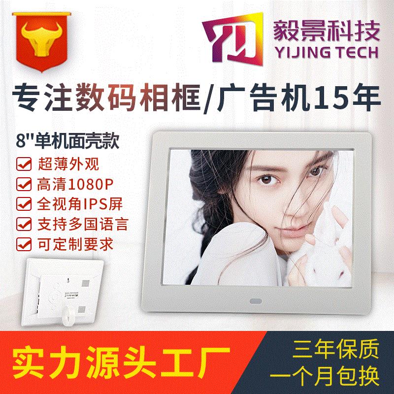 工厂直供7寸8寸10寸电子数码相框塑胶数码相框相册视频图片播放器